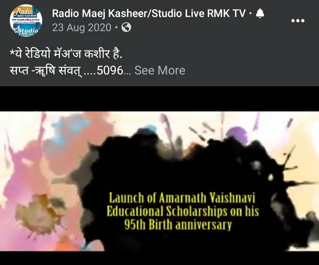 Media Gallery – Amarnath Vaishnavi Foundation